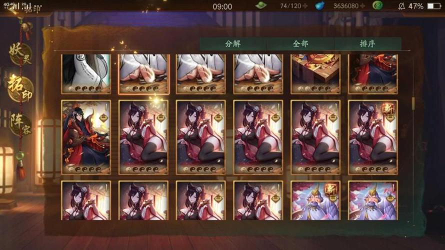 神都夜行录换绑图标