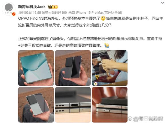 oppo海外版和国内版区别图标