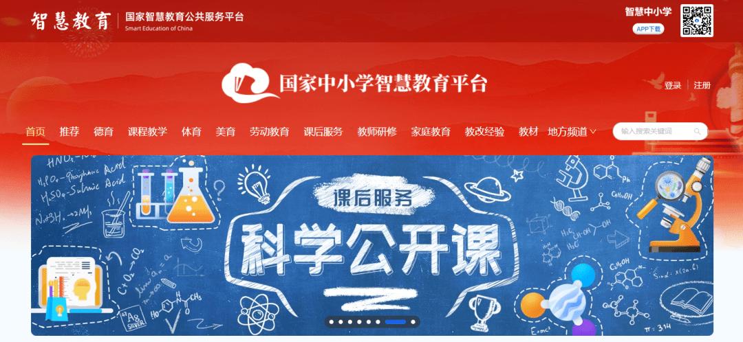 国家中小学生课程资源图标