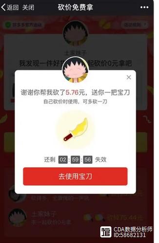 拼多多一刀砍成能砍多少图标