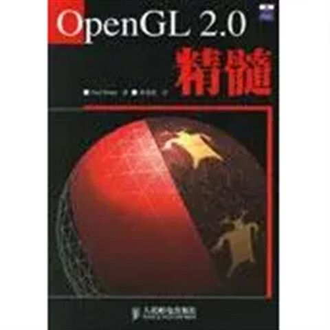 OpenGL 2.0截图