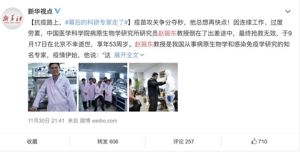 预防接种图标