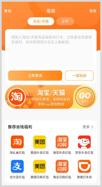淘宝官方返利软件图标