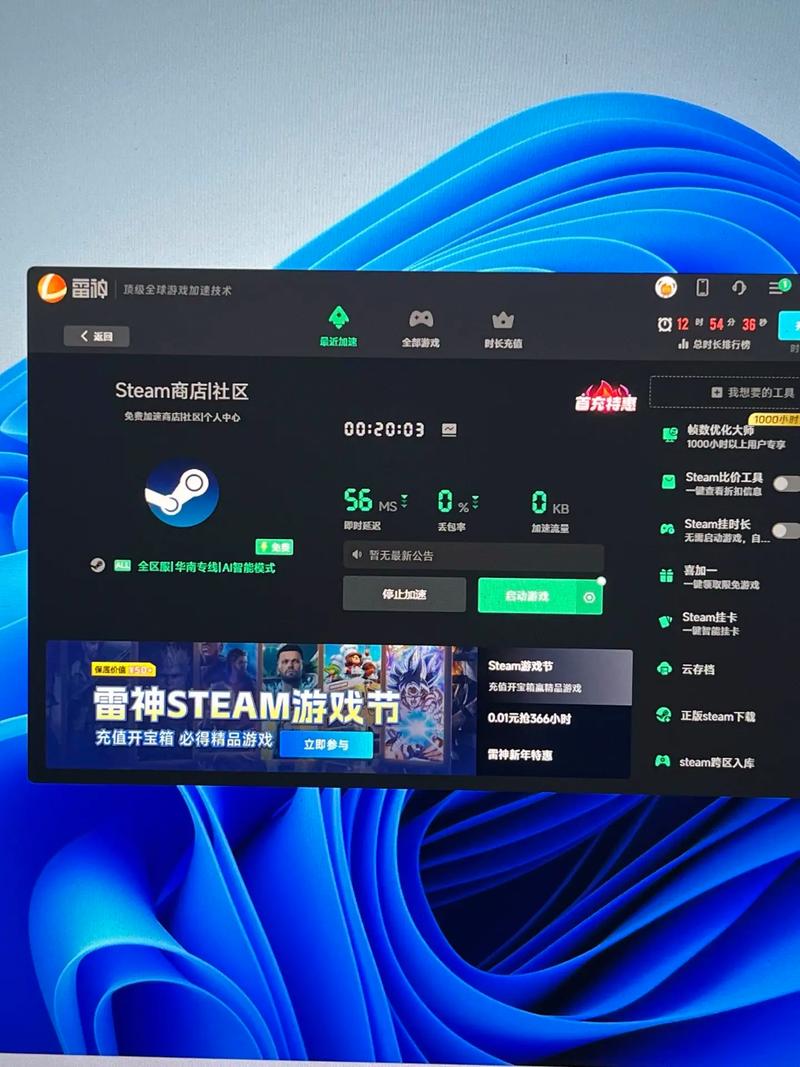原神剧情加速科技图标