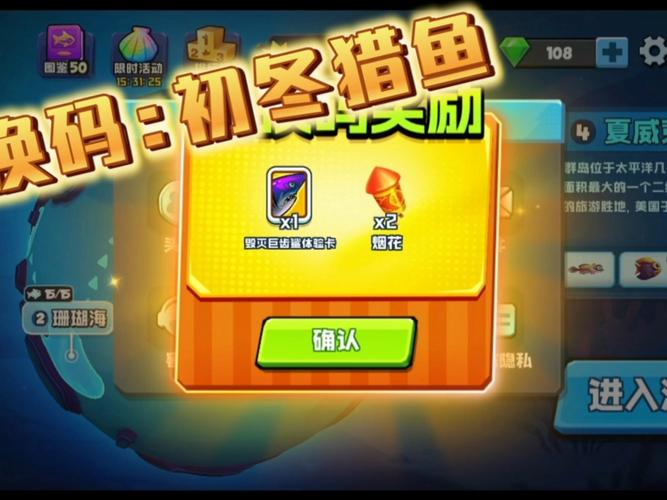 火麒麟鱼吃鱼兑换码图标