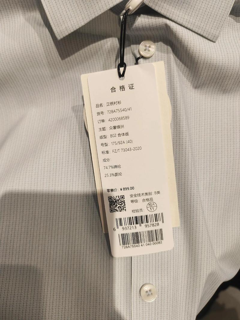 柒牌胸标有几种图标