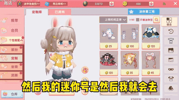 迷你世界怎么给别人买皮肤图标