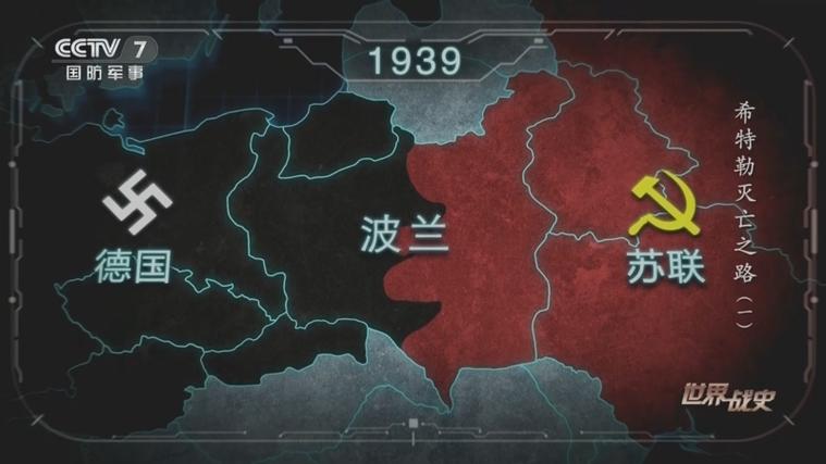 二战之后的世界地图截图