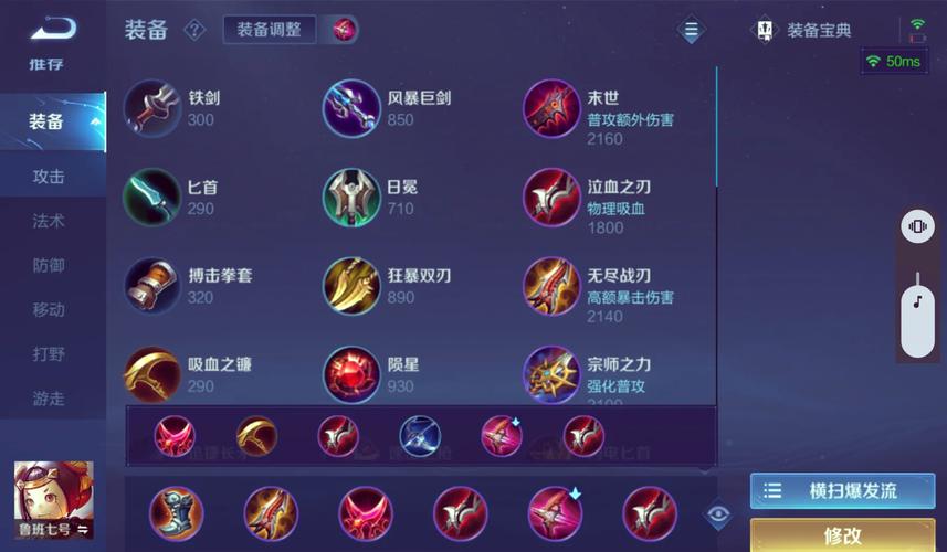 王小贱鲁班万爆出装图标