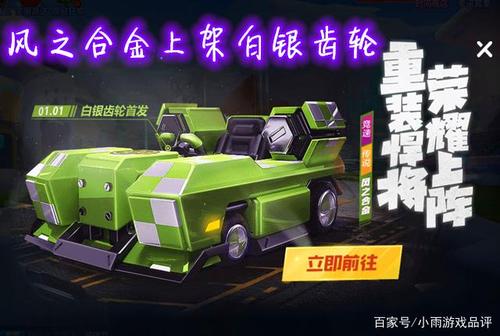 跑跑卡丁车风之合金属性图标