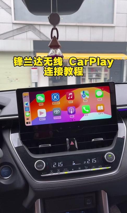 锋兰达手机app远程控制截图
