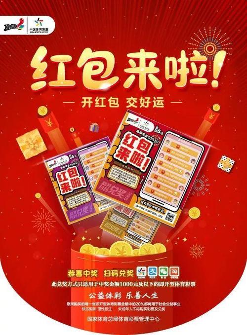 刮红包游戏图标