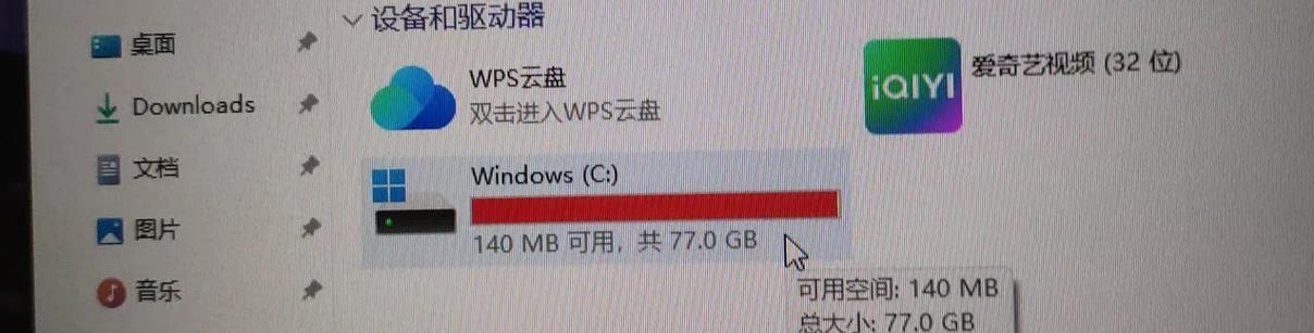 电脑c盘总是莫名其妙的没有内存截图
