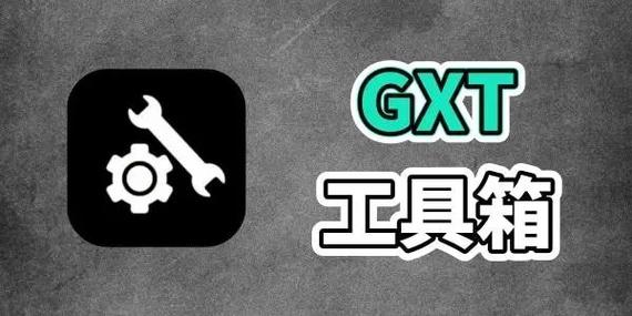gfx工具箱官方图标