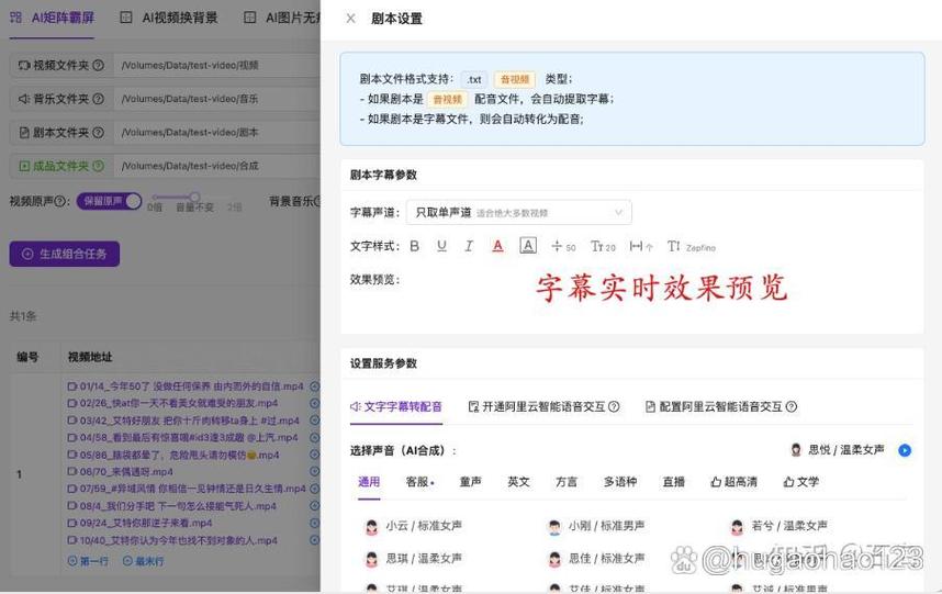 手机字幕文件导入视频截图