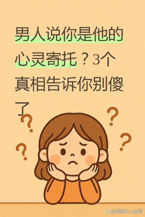心理寄托是什么意思图标