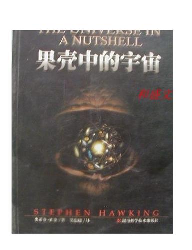 果壳里的宇宙图标
