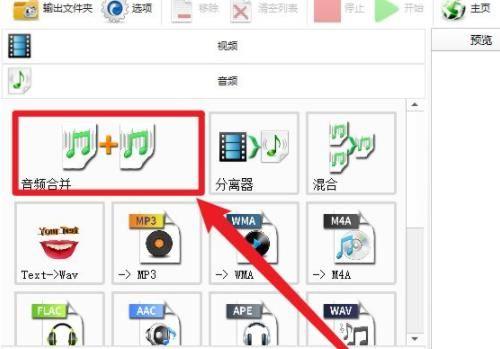 怎么合并两个录音图标