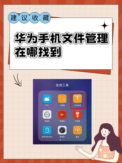 华为文件夹下载截图