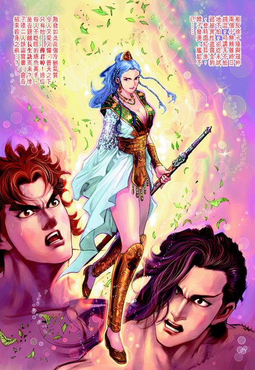 《双龙传》漫画图标
