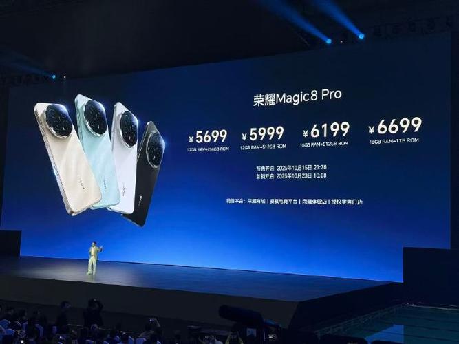 荣耀magic8pro价格图标