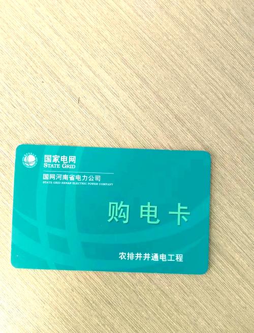 u选商城购买电卡