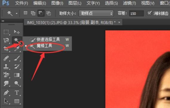 ps如何把蓝色改成红色截图