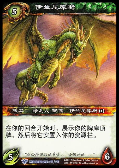 魔兽世界蓝龙卡牌饰品截图