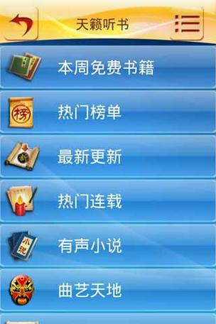 天籁小说网页雄