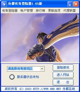 传奇登录器图标