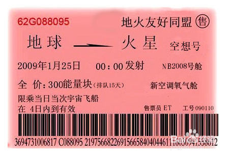 小学生列车手机下载图标
