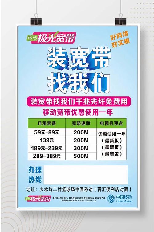 装宽带的小广告靠谱吗图标