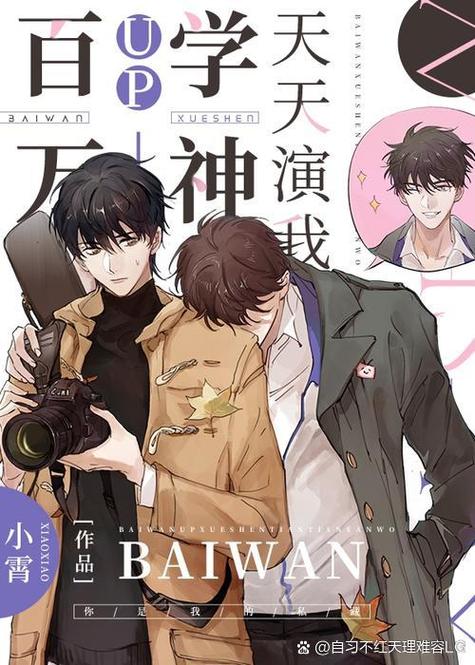 百万漫画图标