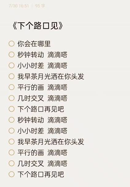 有首歌开头是哒啦哒哒啦哒是什么歌图标