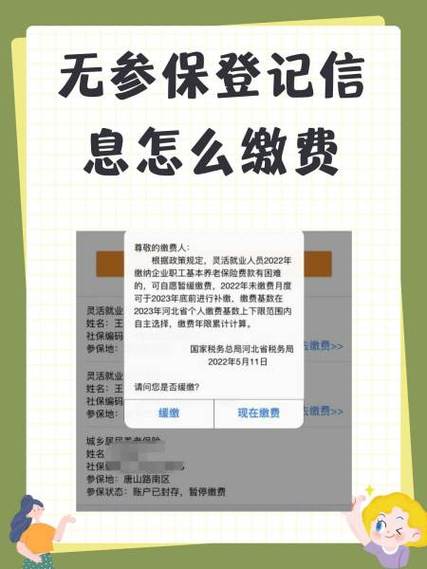 社保卡激活后显示未参保截图