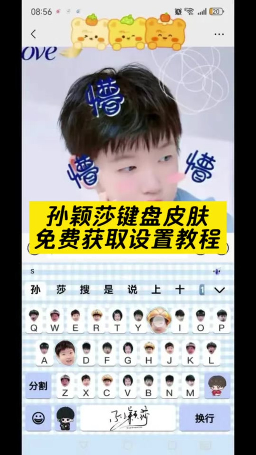 打字皮肤主题带声音图标