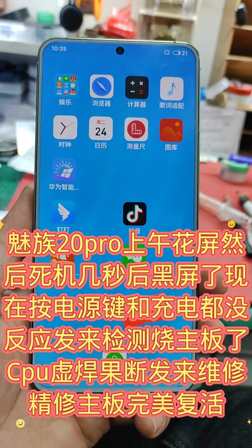 魅族充电口检测怎么关闭截图