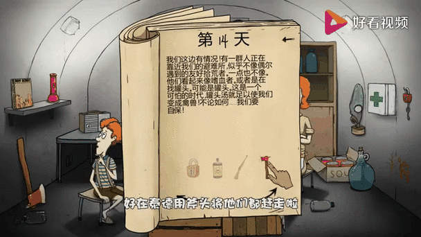 60秒末日生存下载图标