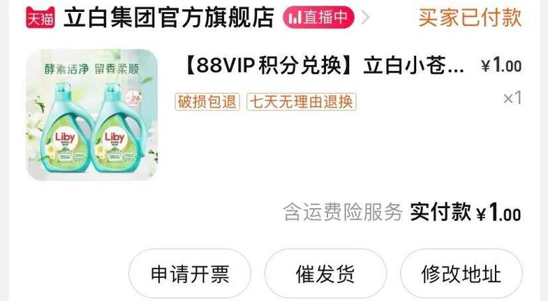 天猫积分不能换东西了图标