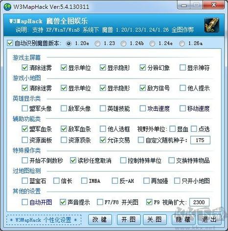 魔兽世界辅助脚本推荐图标