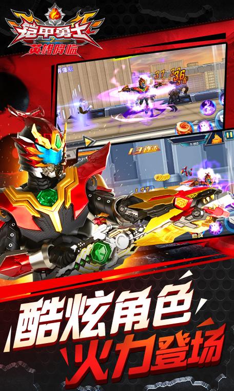 铠甲勇士之英雄降临下载图标
