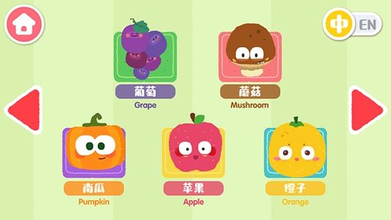 宝宝爱水果蔬菜下载截图