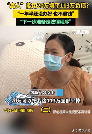 抖音刷出去的钱怎么追回来截图