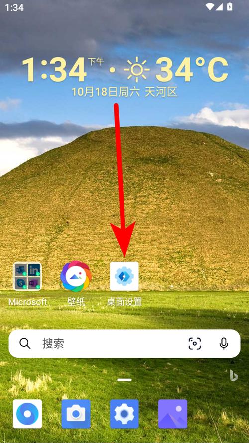 微软手机桌面