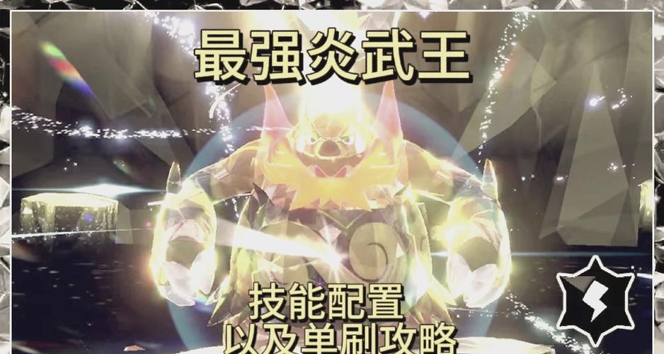 原始固拉多配招图标