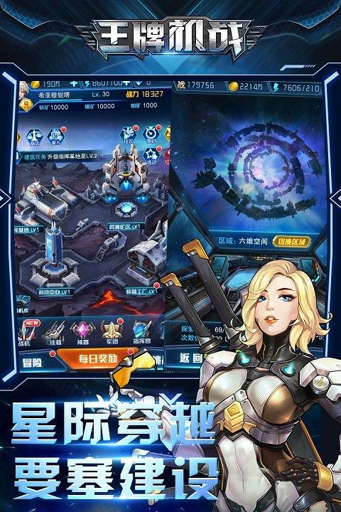 王牌战机内购破解版图标