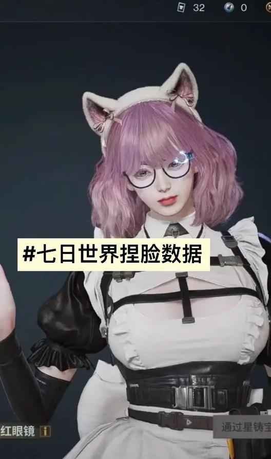 捏脸代码使用方法图标