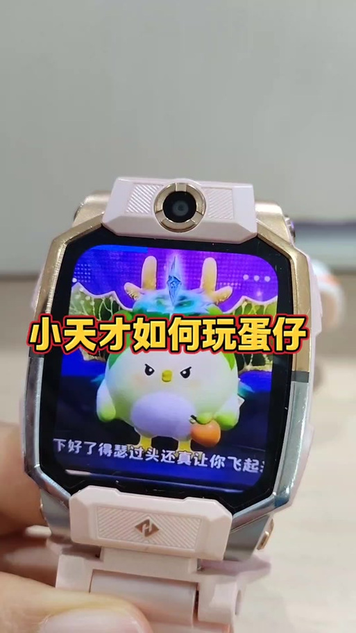 小天才z7隐藏游戏图标