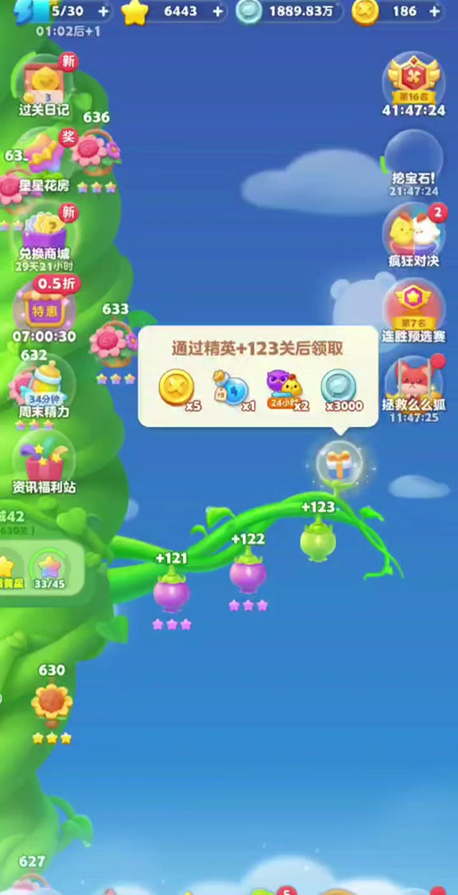 开心消消乐精英关886图标