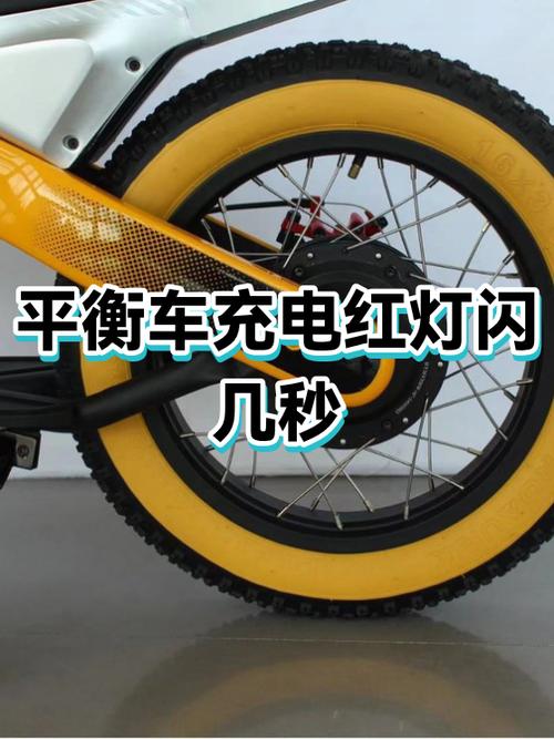 平衡车电量显示一直闪截图
